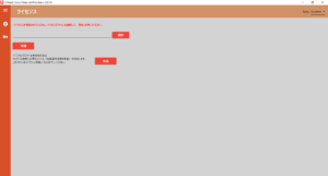 AIRead ControlPanel の使い方 – Arise Innovation サポートサイト