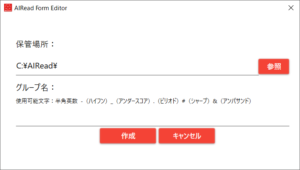 AIRead FormEditor の使い方 – Arise Innovation サポートサイト